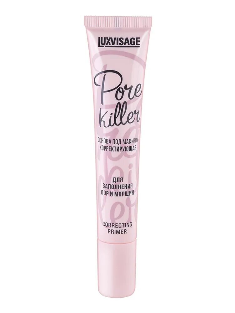Основа под макияж корректирующая LUXVISAGE Pore killer для заполнения пор и морщин