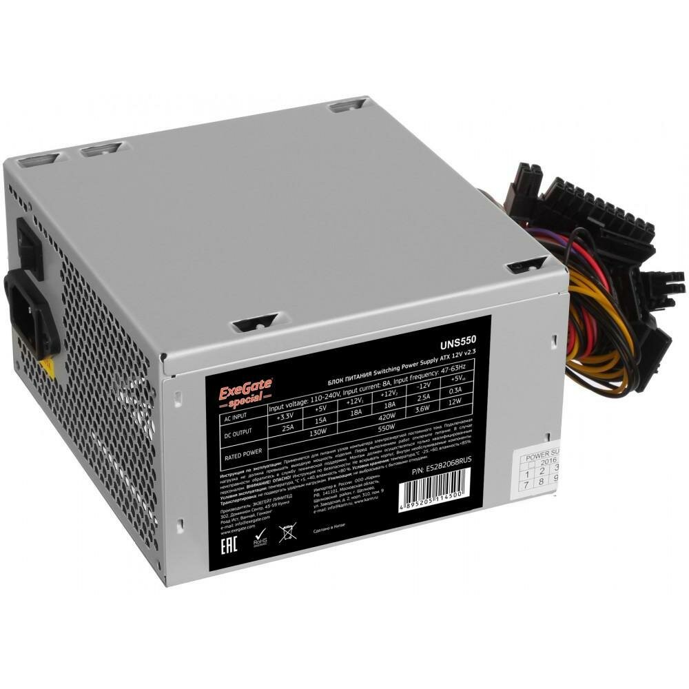 Блок питания ATX 550Вт Exegate Special UNS550 ES282068RUS (20+4pin) 120mm fan 3xSATA 2xIDE FDD RTL