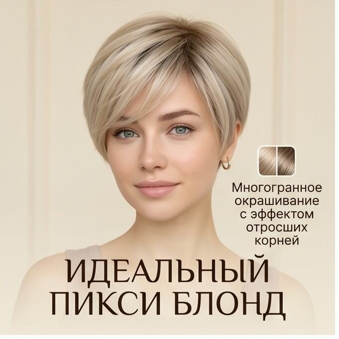 Женская короткая парикма, золотисто-коричневый оттенок, естественный вид, для стильного образа