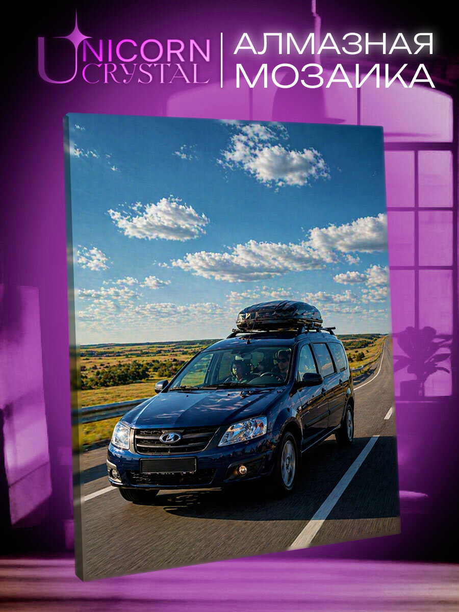 Алмазная мозаика Lada Largus тёмно-синего на трассе