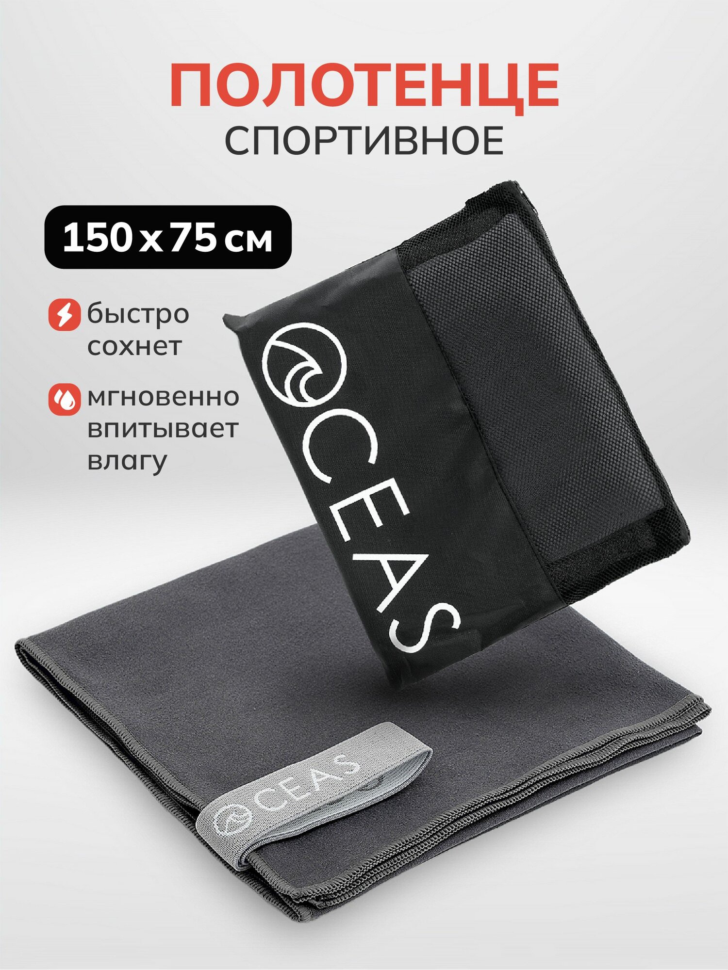 Полотенце для волос, тела, рук, лица спортивное большое из микрофибры мягкое быстросохнущее для тренировок и спорта/бассейна и фитнеса/душа, 150 х 75 см. Пляжный коврик, аксессуары для бассейна, Oceas для спортзала для фитнес-клуба для пляж