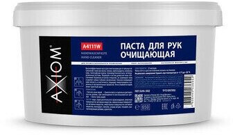 Очищающая паста для рук AXIOM A4111w 650 мл
