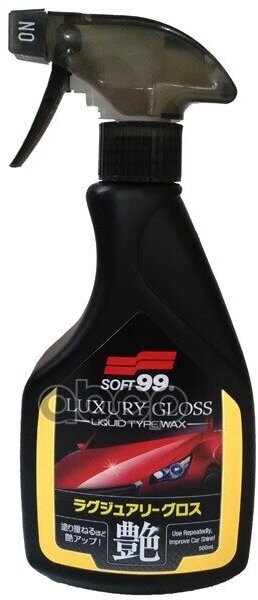 Полироль для кузова жидкий воск Luxury Gloss, 500мл SOFT99 арт. 10163