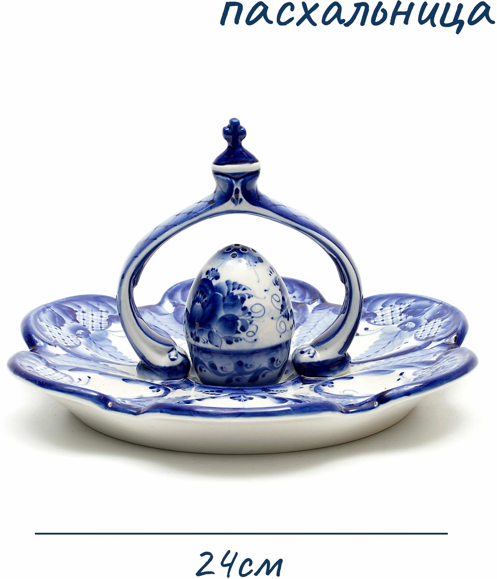 Пасхальница 240х240х145мм