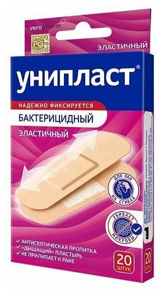 Пластырь бактерицидный эластичный Унипласт 1,9х7,2см 20шт