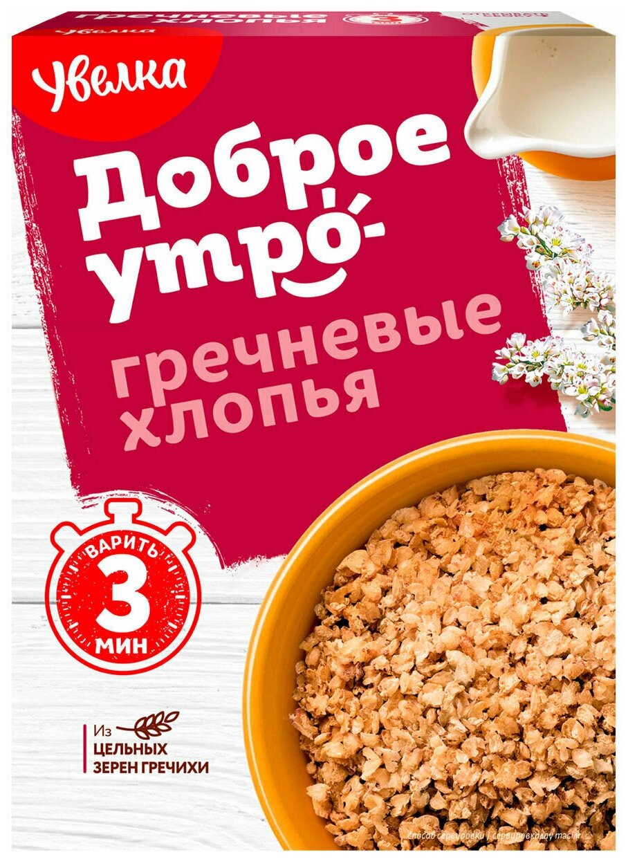 Хлопья гречневые из цельных зерен "Увелка Доброе утро" 400 г