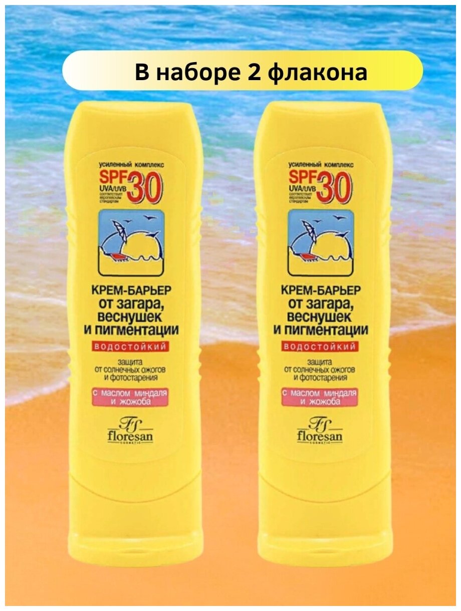 Floresan крем-барьер от загара и веснушек 125 мл