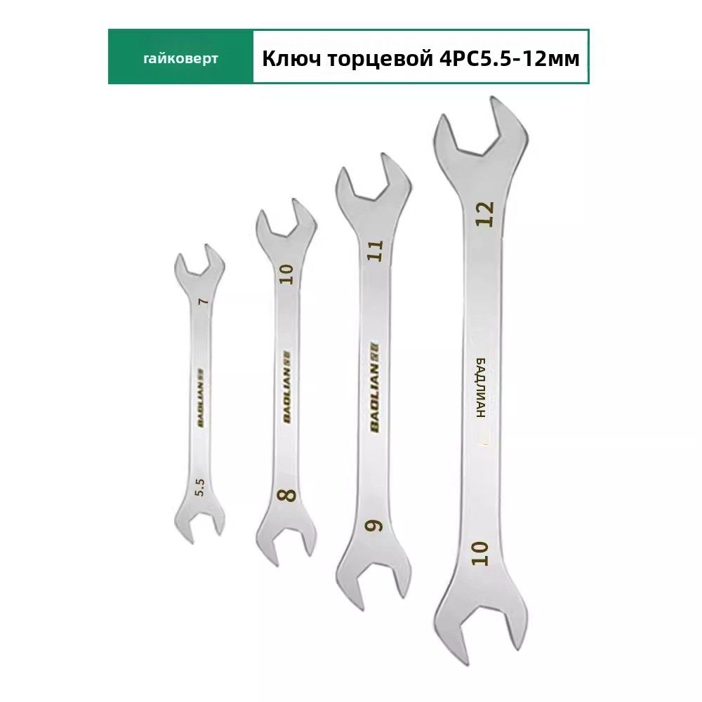 Ключ 44 49 1 12 мм 5.5 мм Ключ