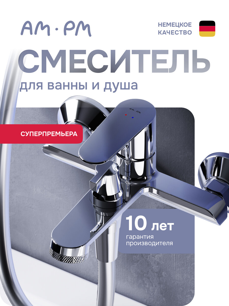 Смеситель AM.PM Above, для ванны и душа, латунь, хромированное покрытие