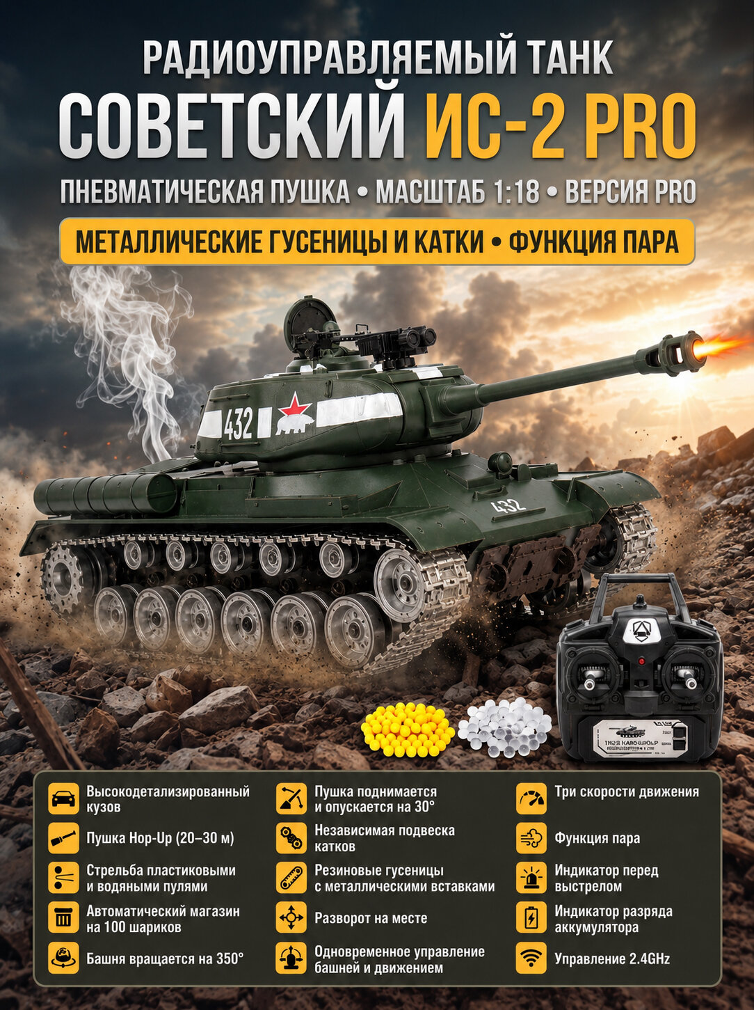 R-Wings Радиоуправляемый танк R-WINGS Советский ИС-2 - RWG021-846PRO