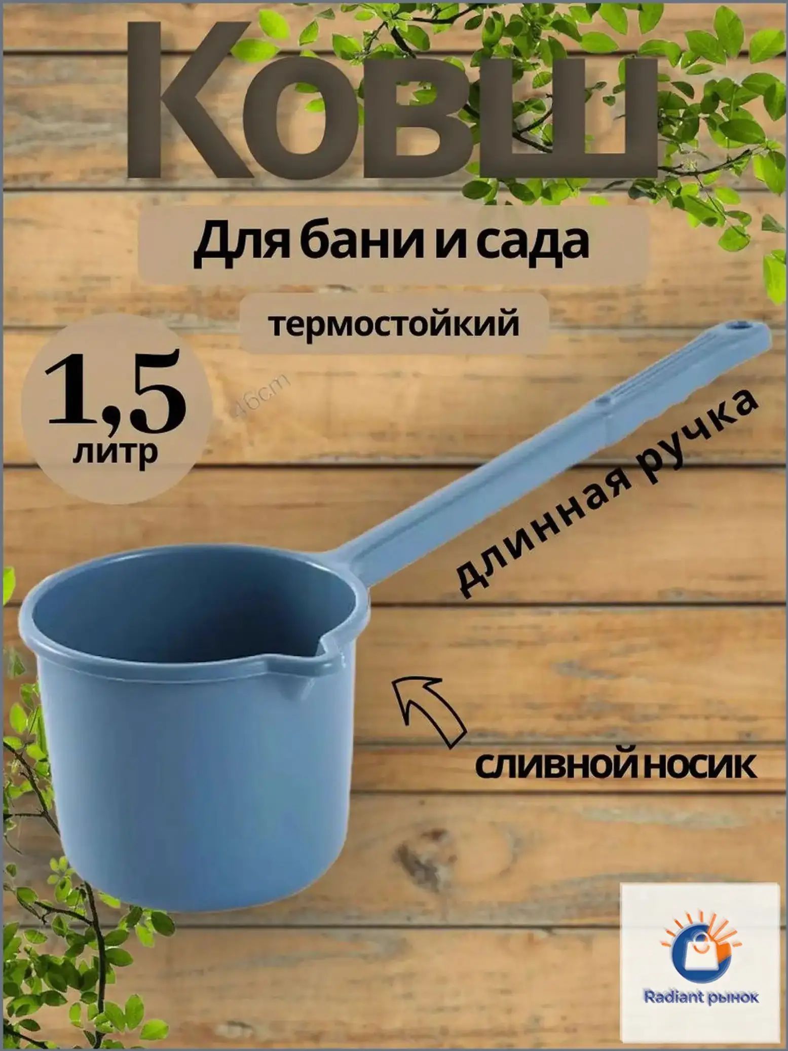Бондарное изделие для бани банные принадлежности бондарная продукция предметы для парной