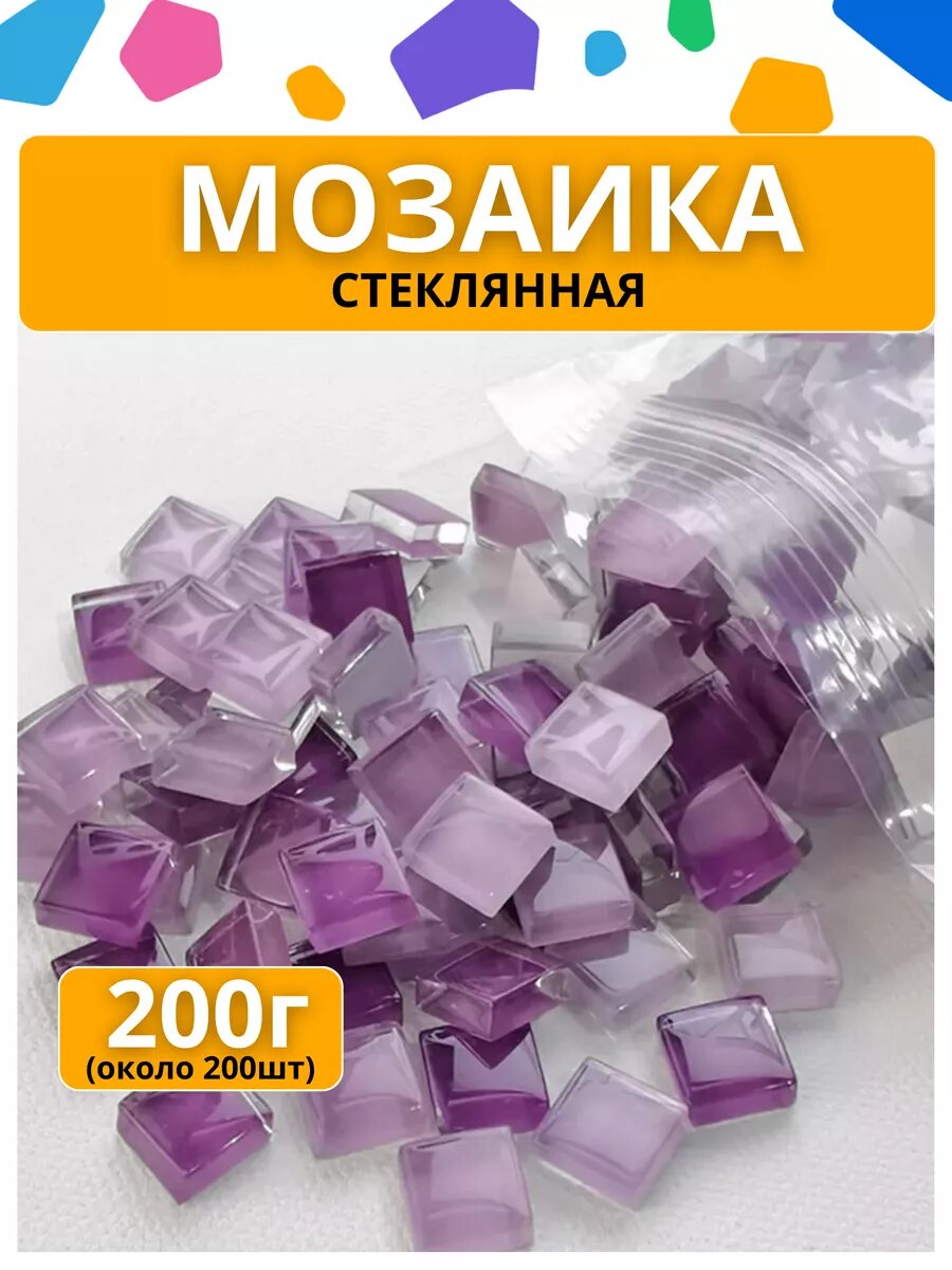 Мозаика стеклянная подарок девочке мальчику детям подруге 12