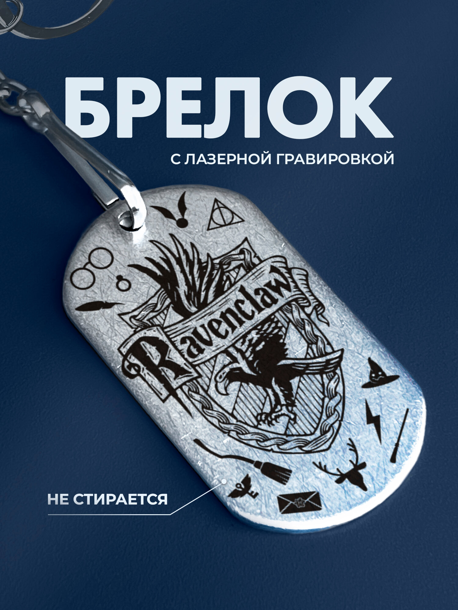 Брелок IREVIVE