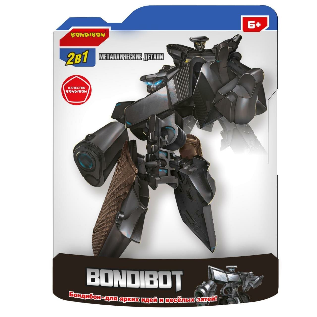 Трансформер 2в1 BONDIBOT Bondibon, мет. детали, CRD pvc 18,5x13,5x3,7см, робот-пистолет Кольт