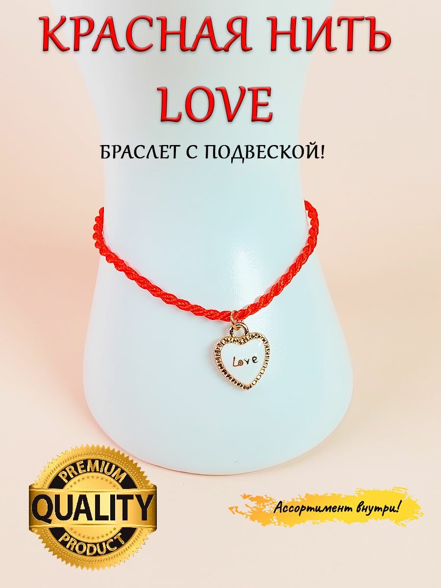 Браслет-нить, стразы, металл