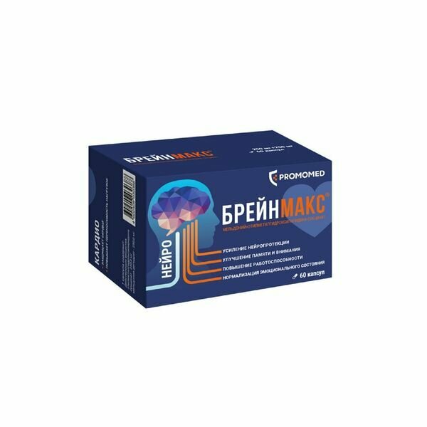 Брейнмакс капсулы 250мг+250мг 60шт