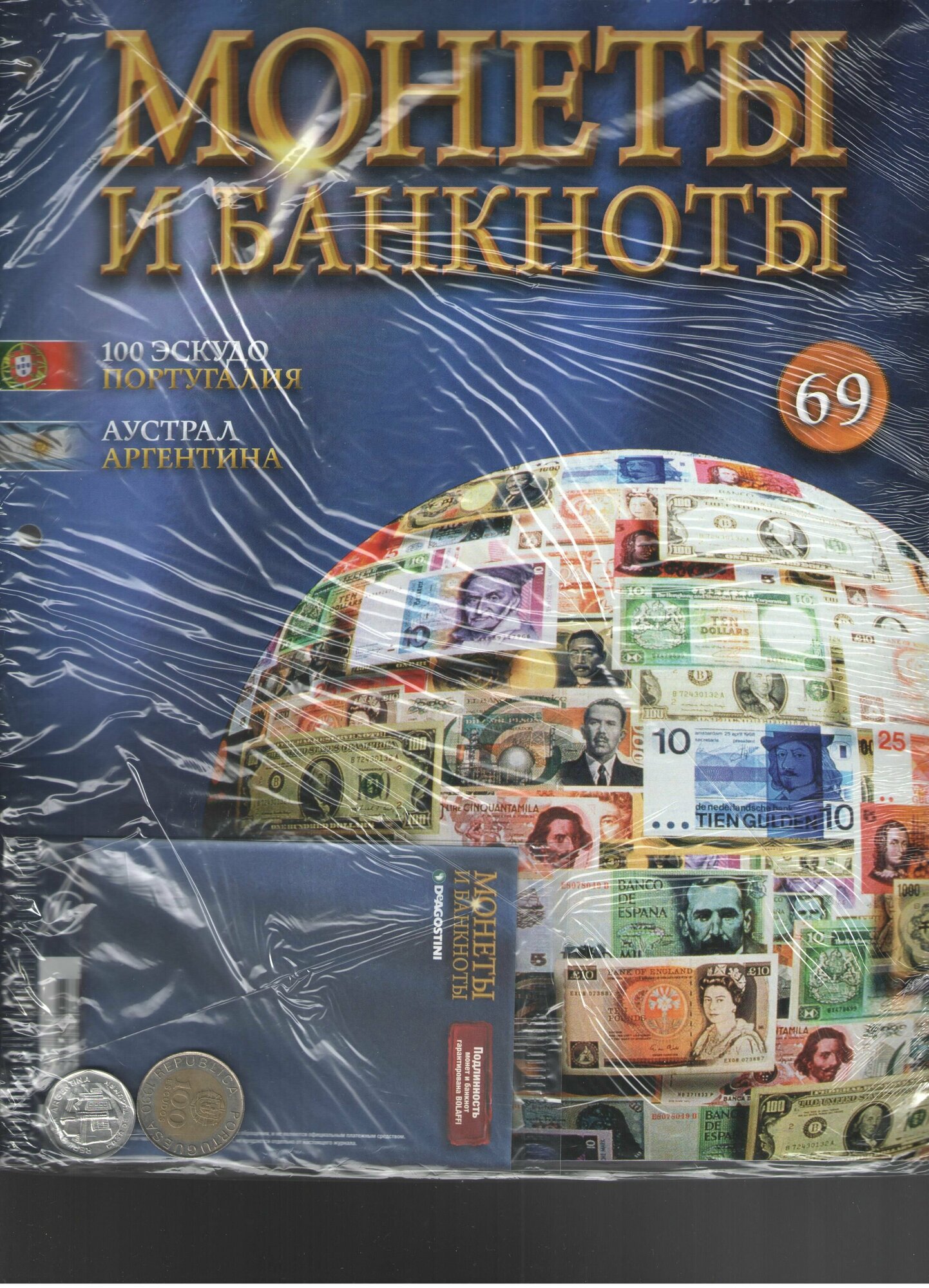 Монеты и банкноты №69 ( 100 эскудо Португалия+аустрал Аргентина)
