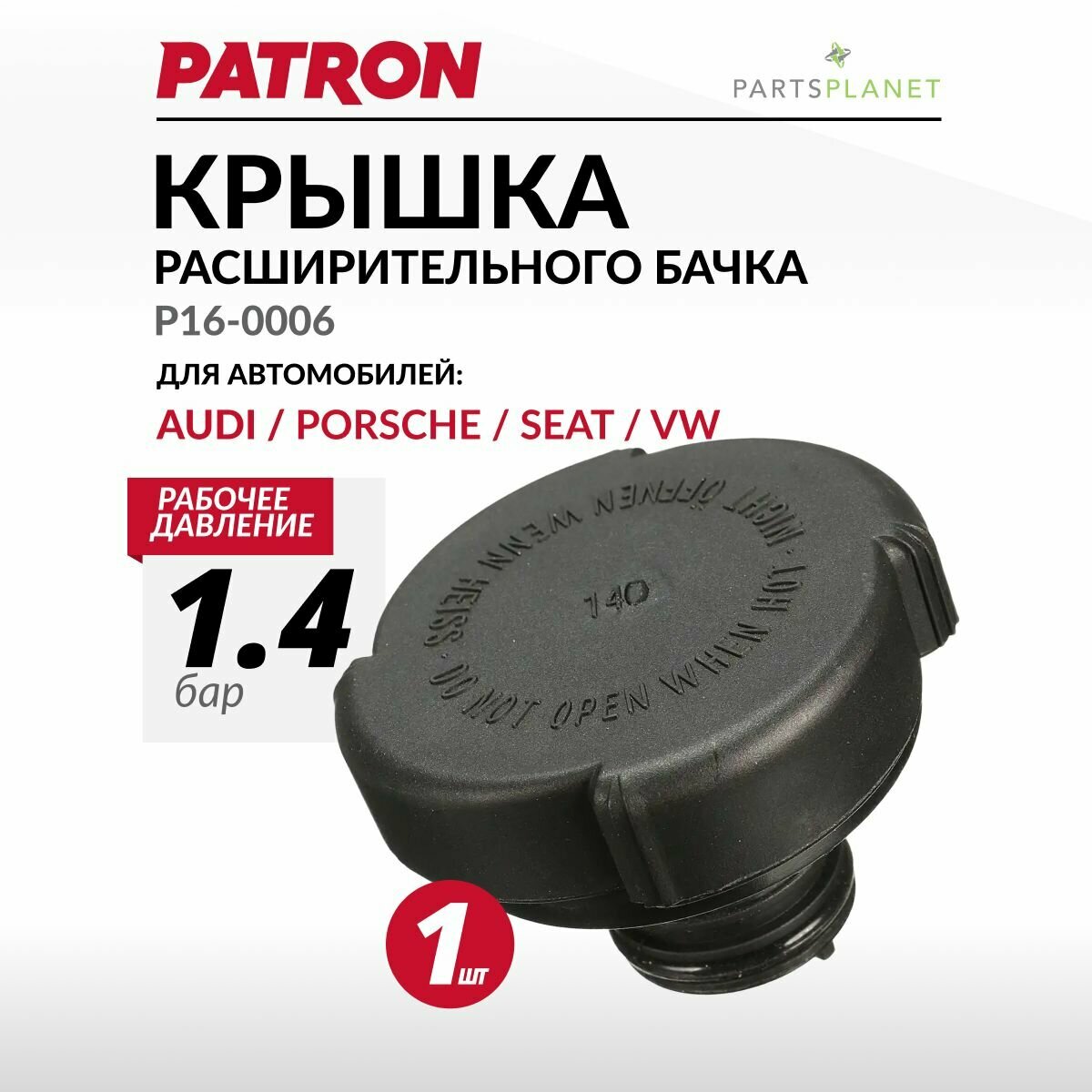 Крышка расширительного бачка БМВ