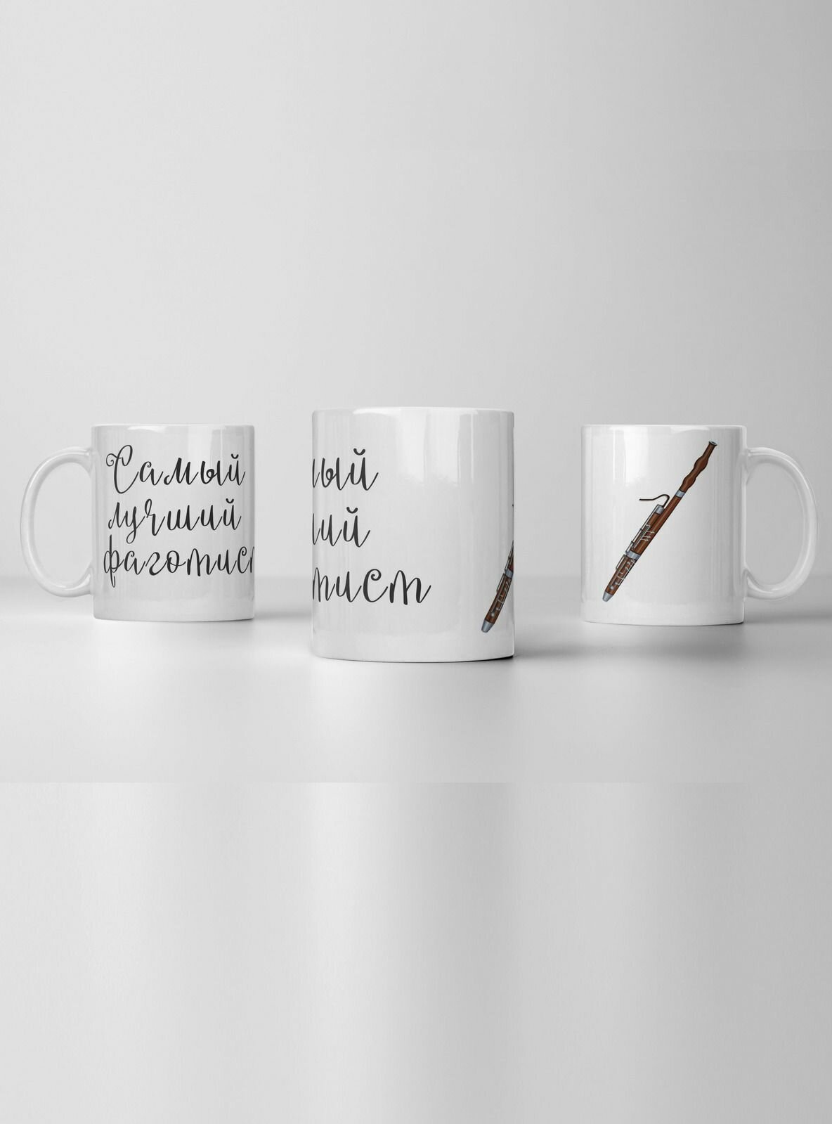 Кружка cooperative.moscow " Самый лучший фаготист " (кружка фаготисту, фаготист, фагот, кружка музыканту, музыкант, подарок для музыканта, ноты, музыка) , 330 мл, 1 шт