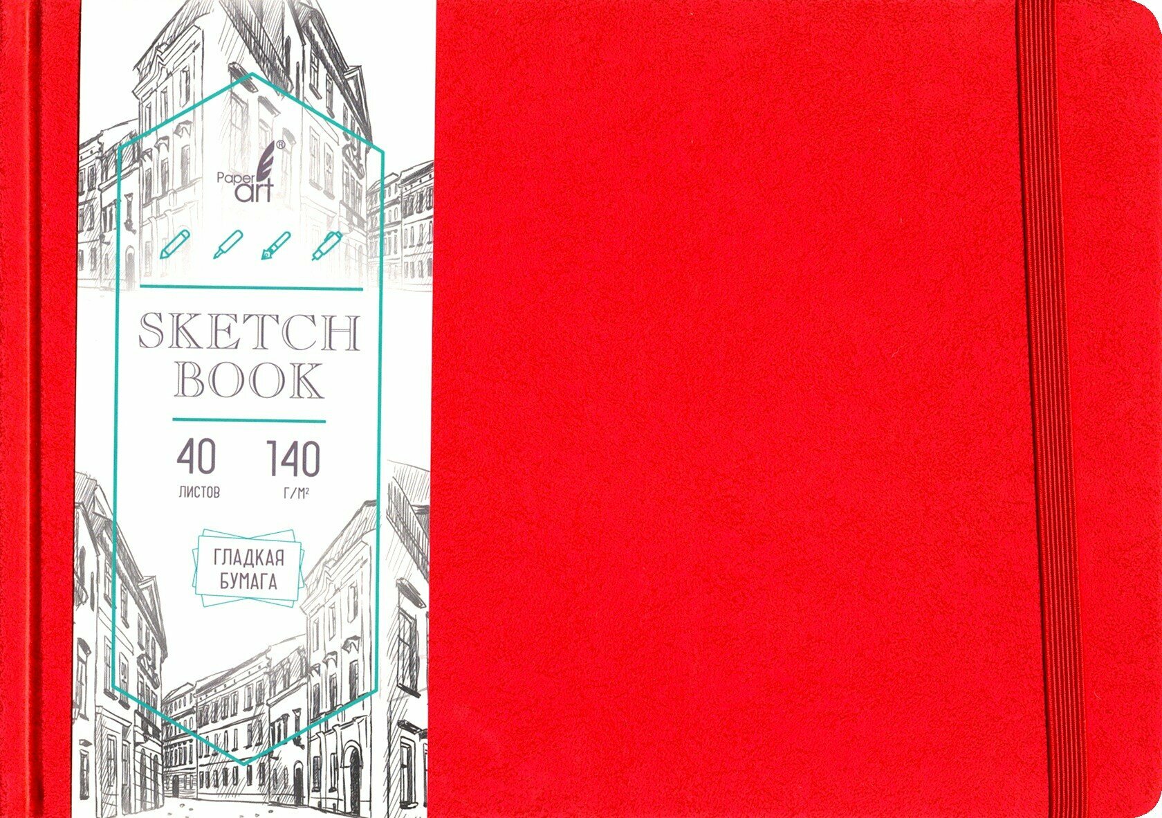 Скетчбук ARTCLASS. Красный, 40 листов, А5