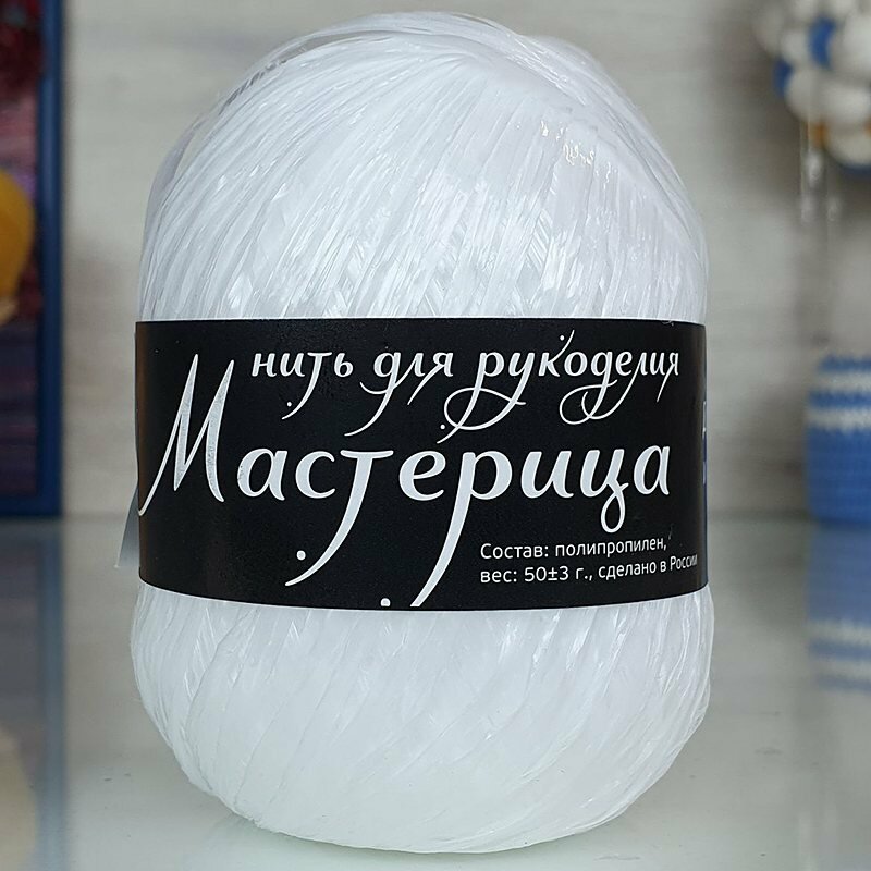Пряжа для мочалок мастерица 01 белый матовый (10 мотков)