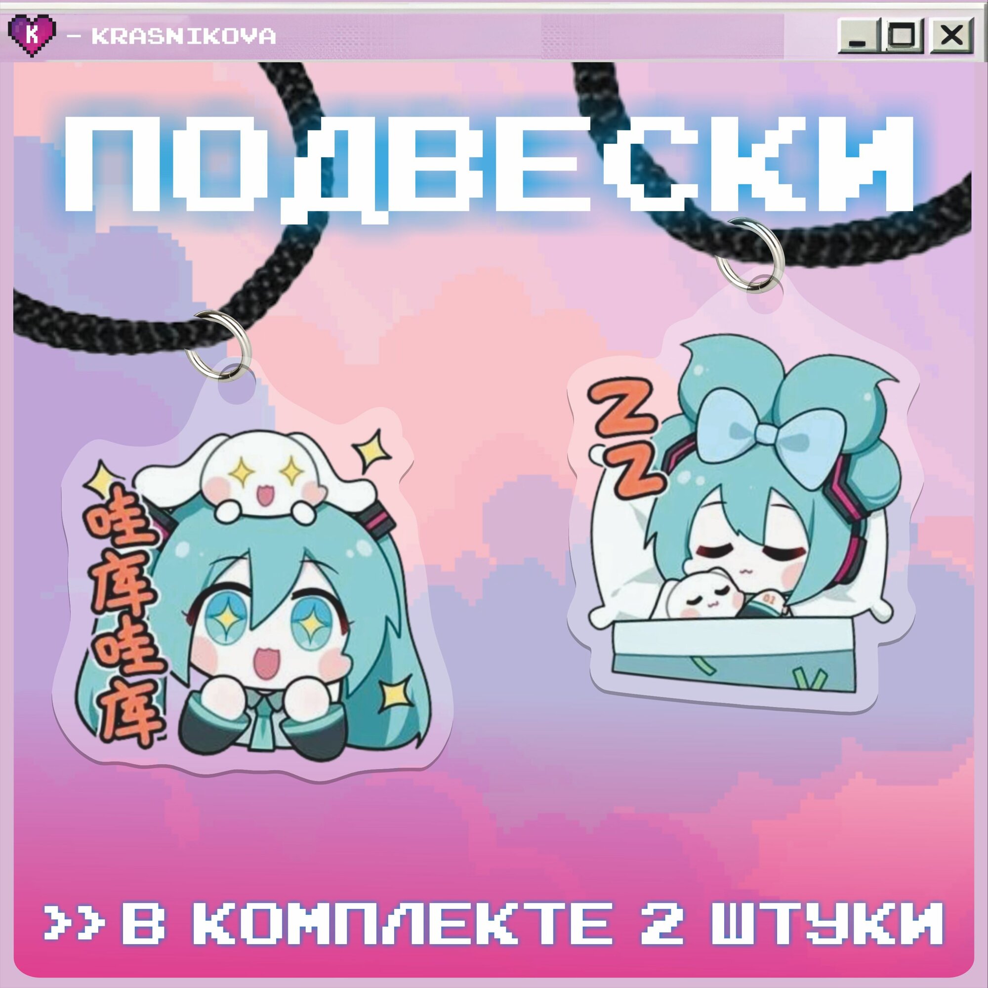 Колье
