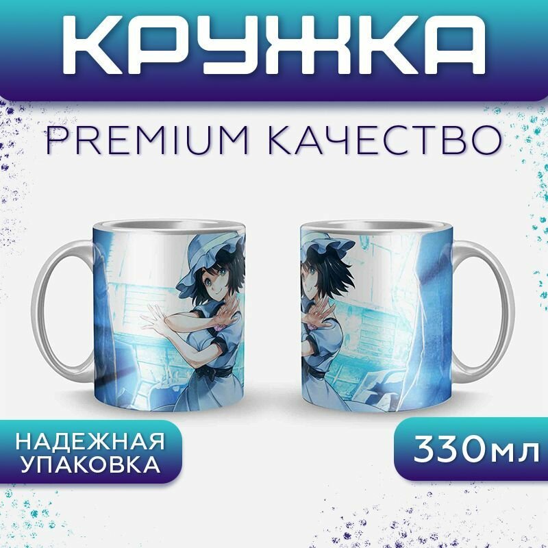 Кружка с аниме принтом "Врата Штейна" арт. CUP1592