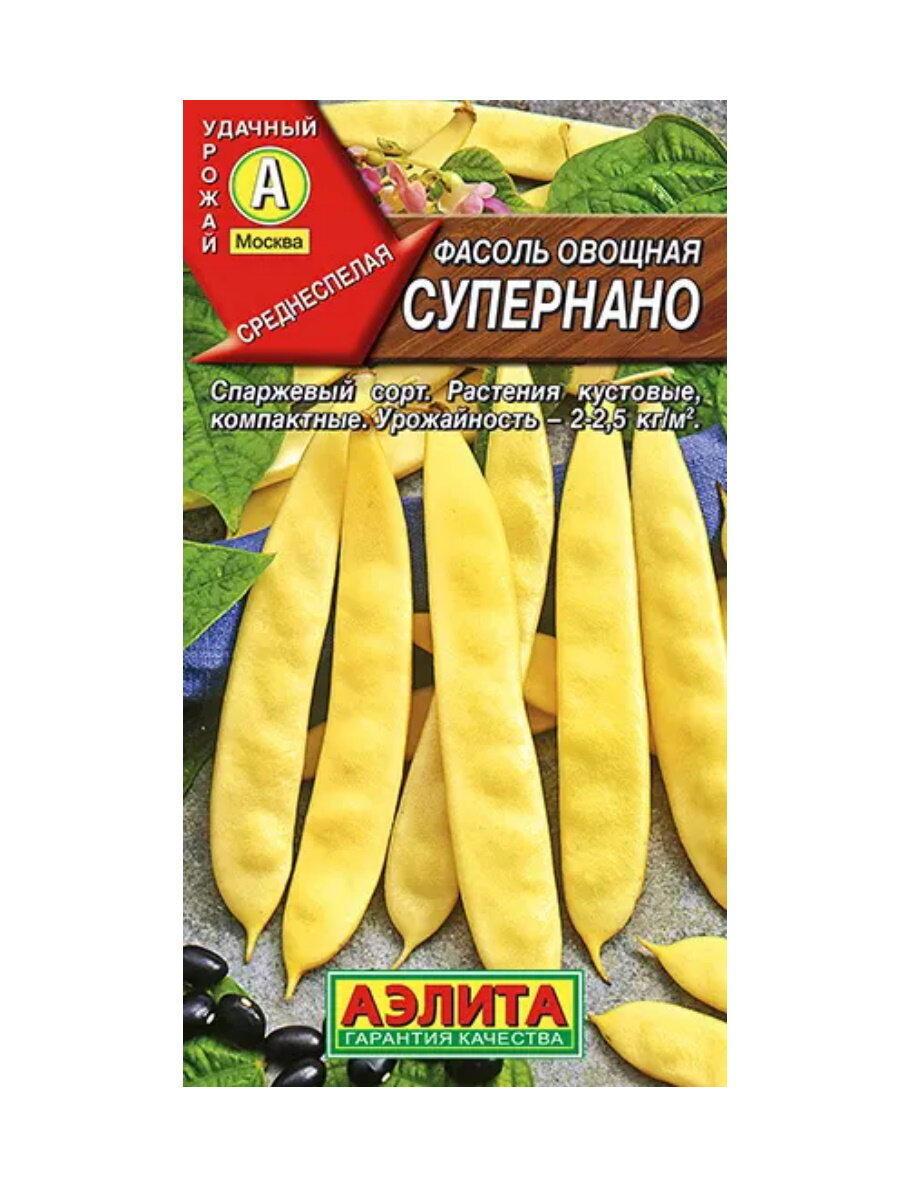 Семена Фасоль овощная Супернано 5 гр.