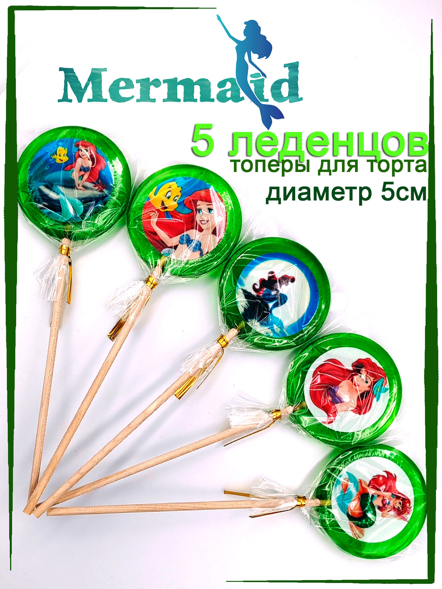 Леденцы на палочке Русалочка для торта, топперы для торта, для кенди бара