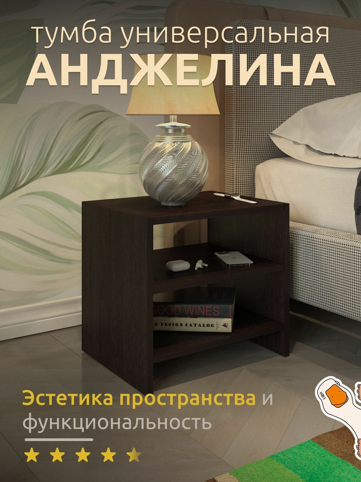 GLAV mebel Тумба прикроватная напольная, открытая, универсальная, с полками, 43*35*40 см, Анджелина, Венге