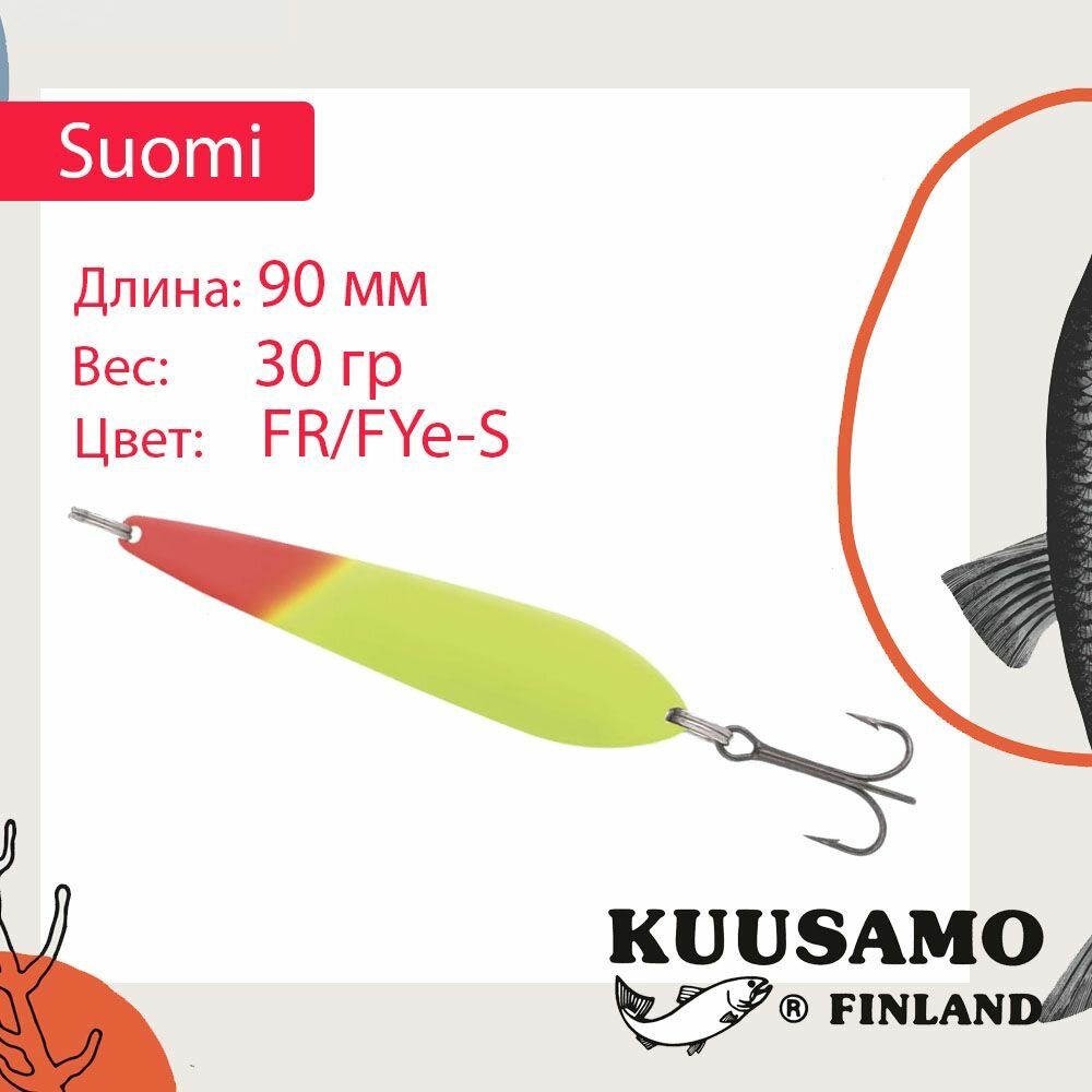 Блесна для рыбалки Kuusamo Suomi 90/30 FR/FYe-S, UV (колеблющаяся)