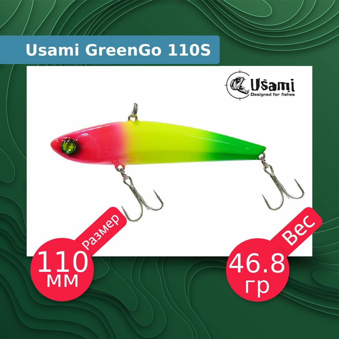 Воблер для рыбалки Usami GreenGo 110S #673