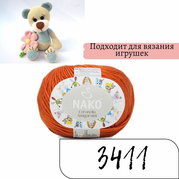 Пряжа NAKO "Cotonella Amigurumi" (4 моточка)3411