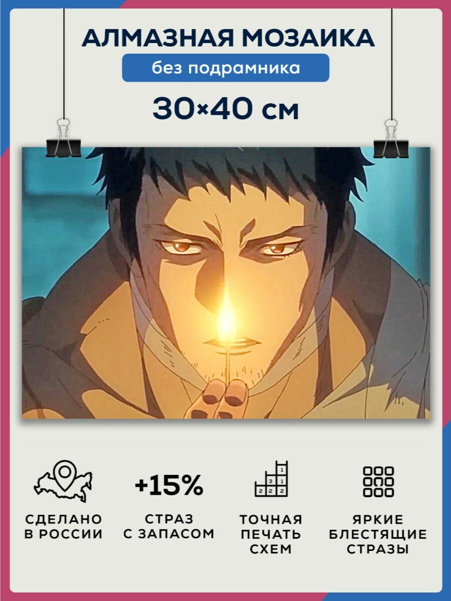 Алмазная мозаика 30x40 Ниндзя Камуи без подрамника