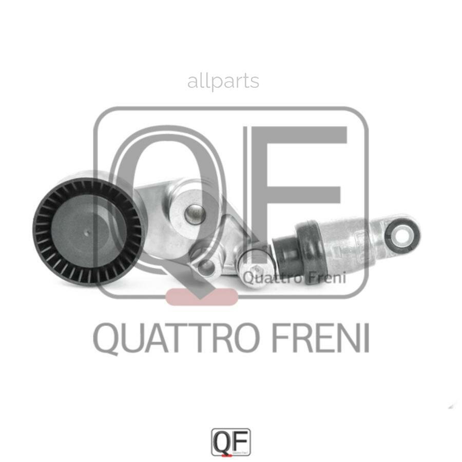 QUATTRO FRENI QF33A00035 ролик натяжной c механизмом натяжения!\ SsangYong Actyon/Kyron/Rexton 05>