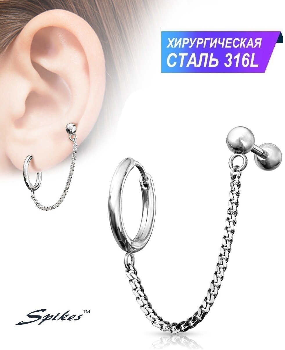 Серьги каффы