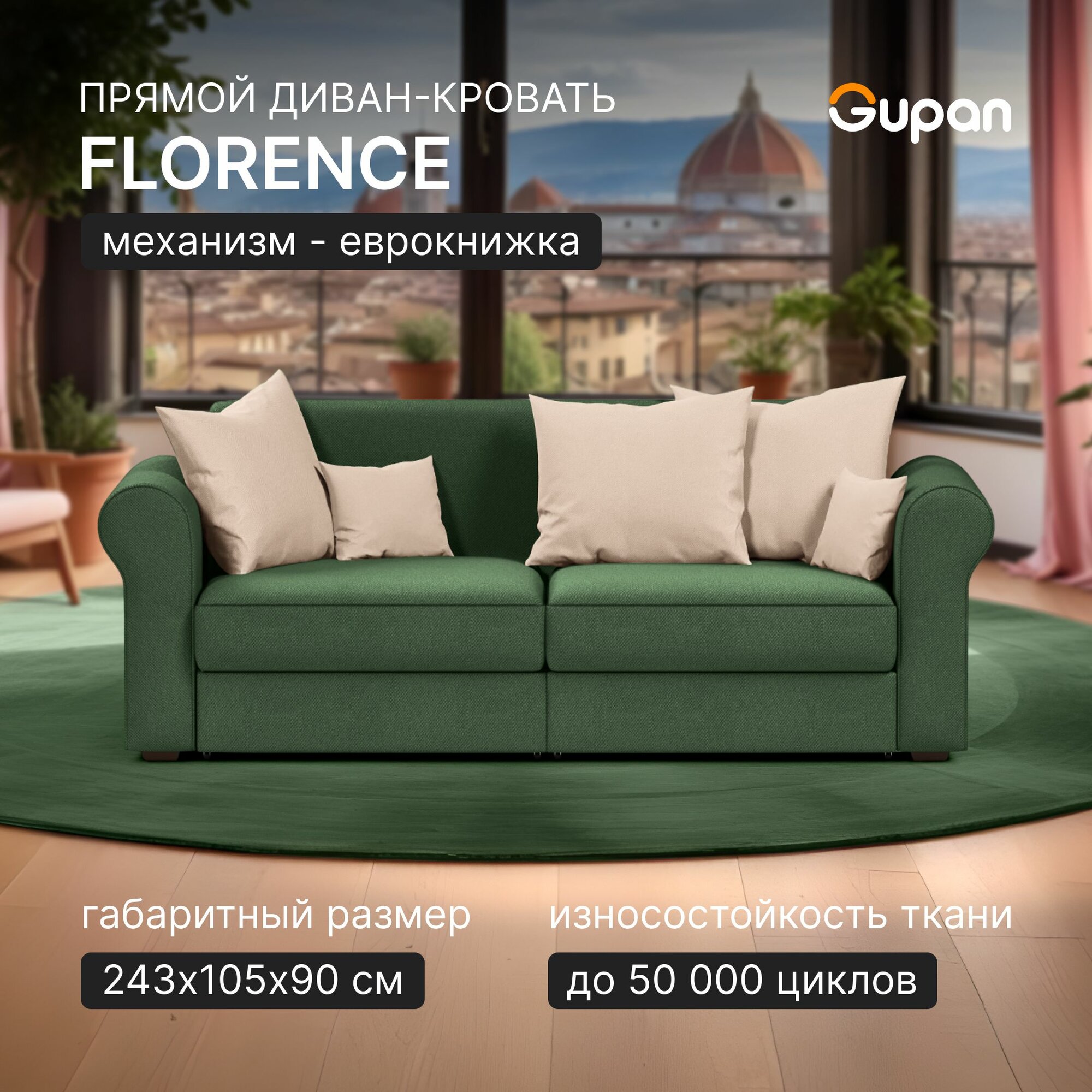 Диван раскладной Gupan Флоренция Велюр Green, механизм еврокнижка, беспружинный, с ящиком для белья
