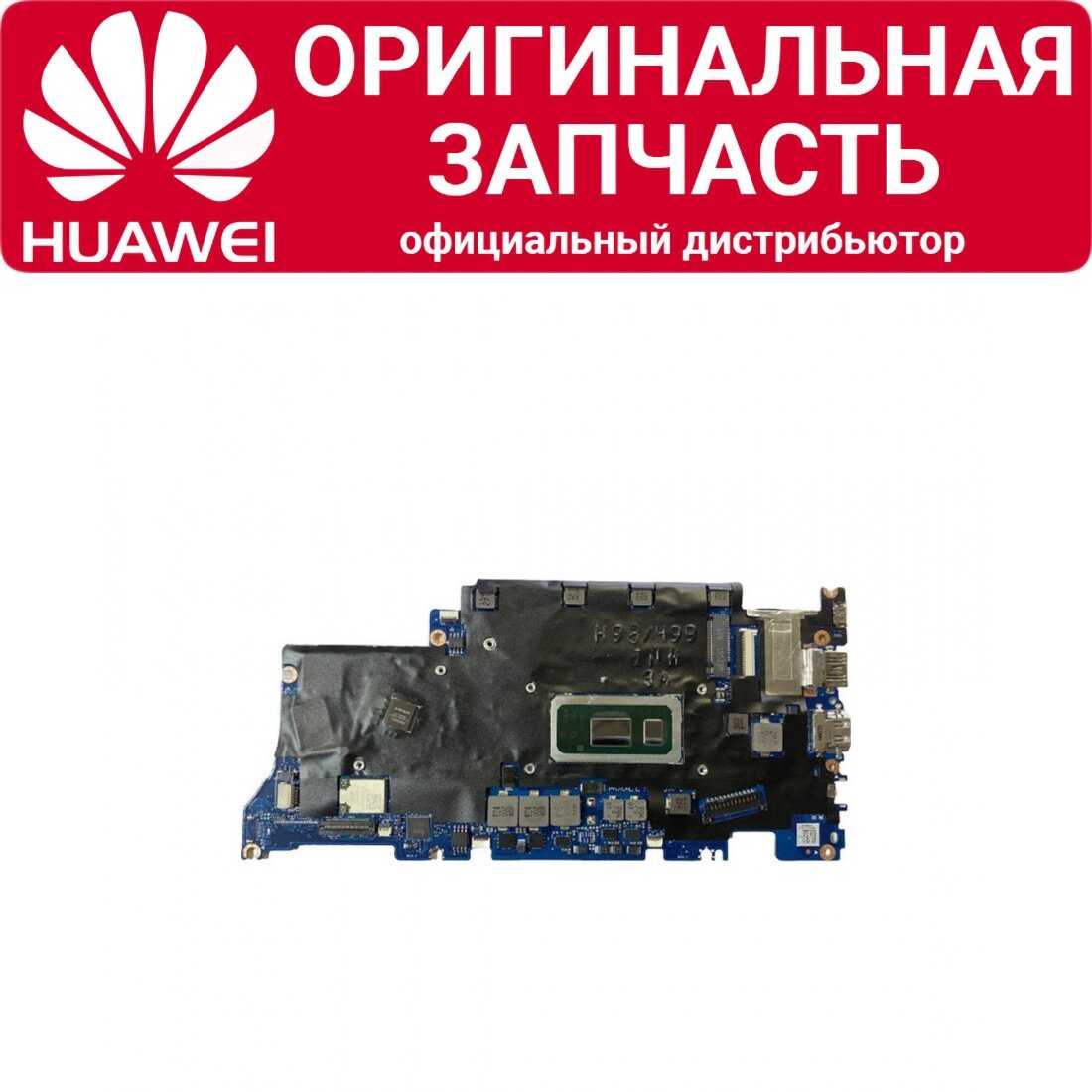 Материнская плата Huawei Matebook B3-420 NobelDZ-WDH9A (Intel i5-1135G7, DDR4 8GB)