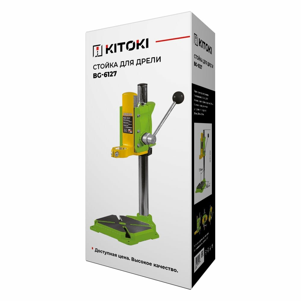 Стойка для дрели BG-6127 KITOKI М7760322