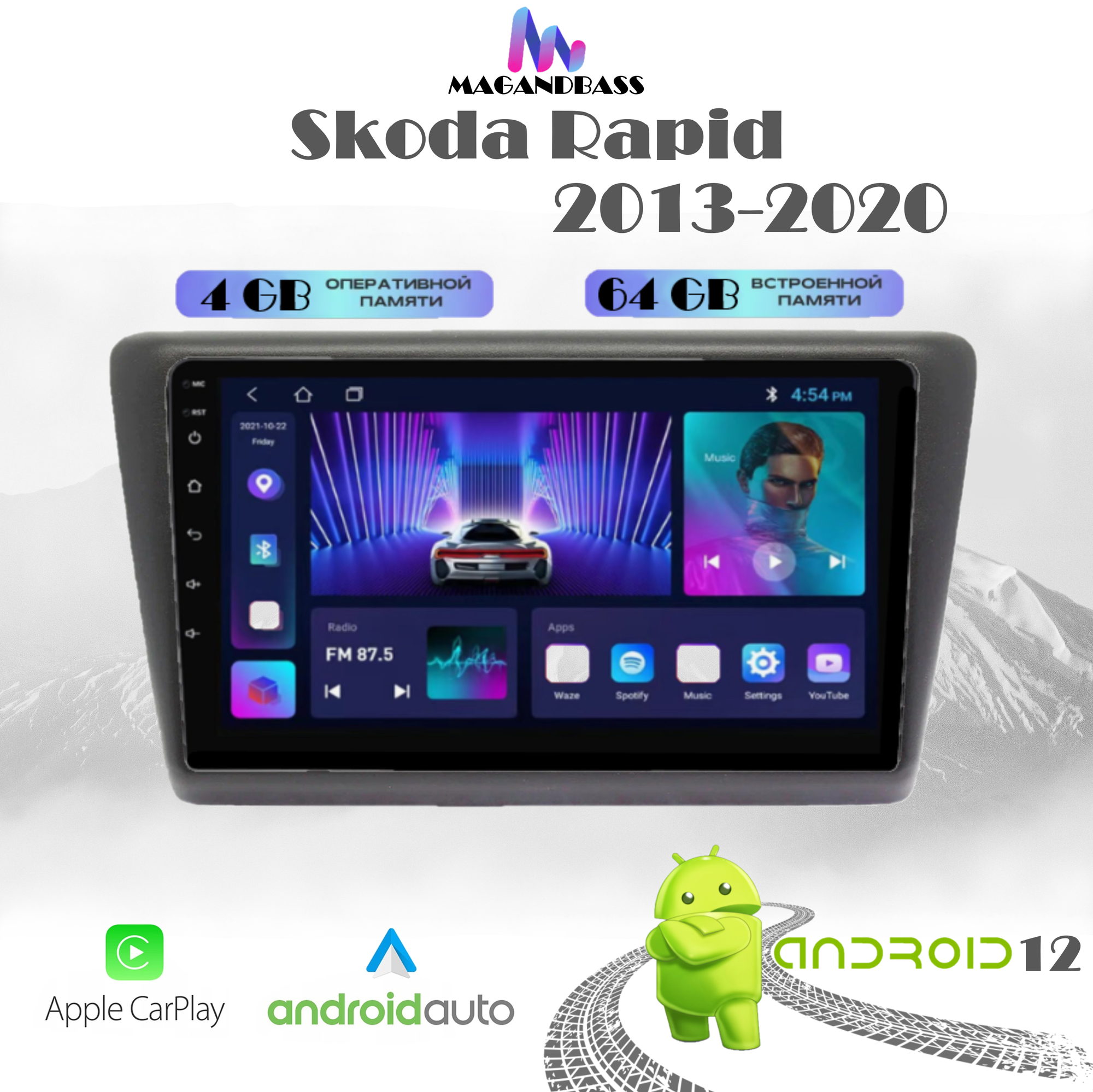 Автомагнитола для Шкода Рапид (2013-2020), Android 12, 4/64 GB, CarPlay, Bluetooth, WI-FI, GPS, поддержка кнопок на руле + переходная рамка