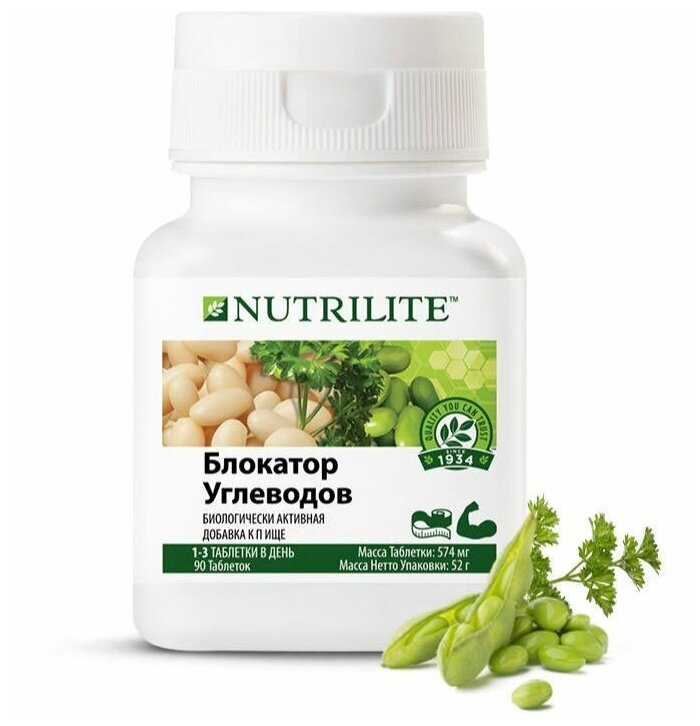 Блокатор углеводов "Amway" NUTRILITE, похудение, 90 таблеток