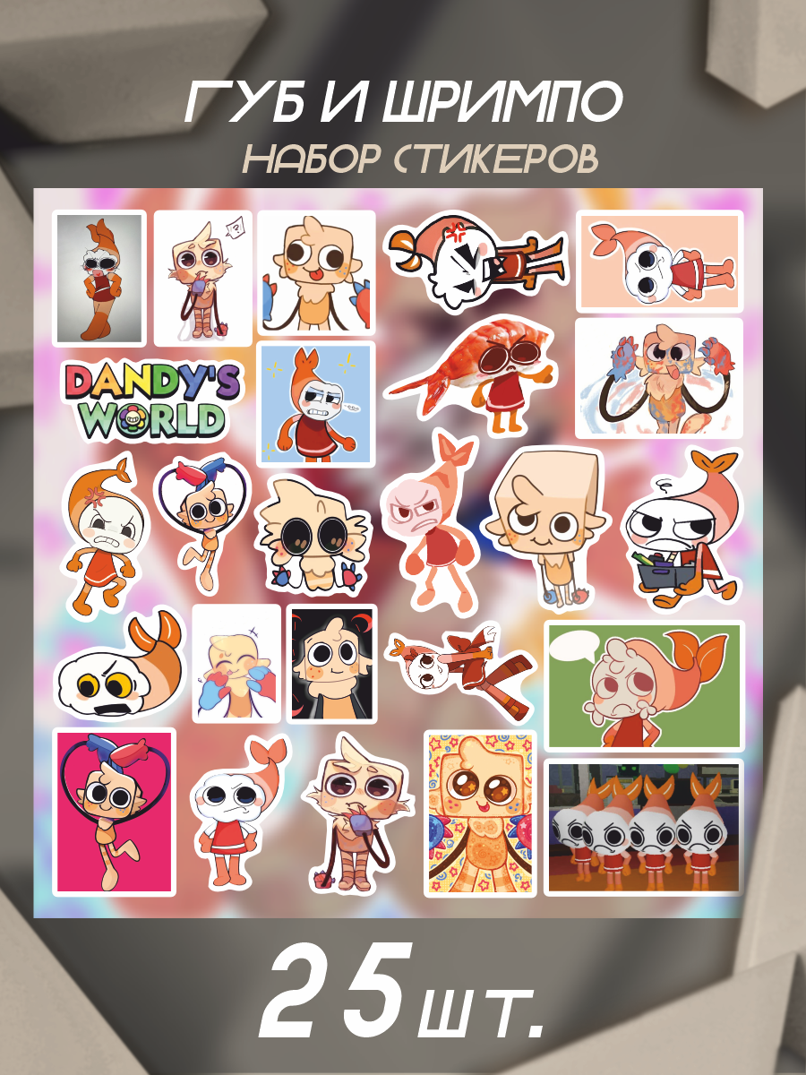 Наклейки на телефон стикеры Губ и Шримпо Мир Денди