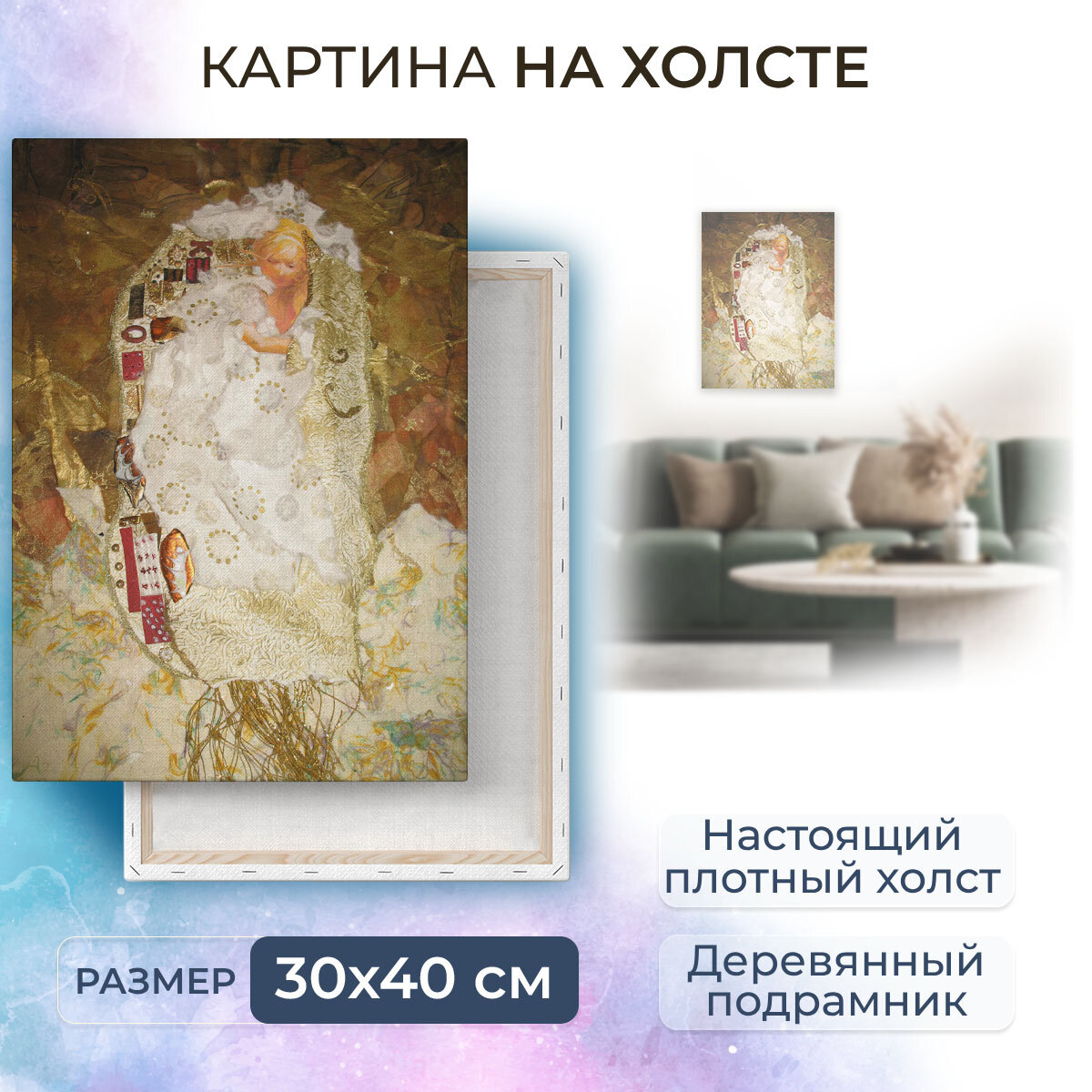 Картина на холсте с подрамником / Gustav Klimt - Ode to Klimt / Густав Климт
