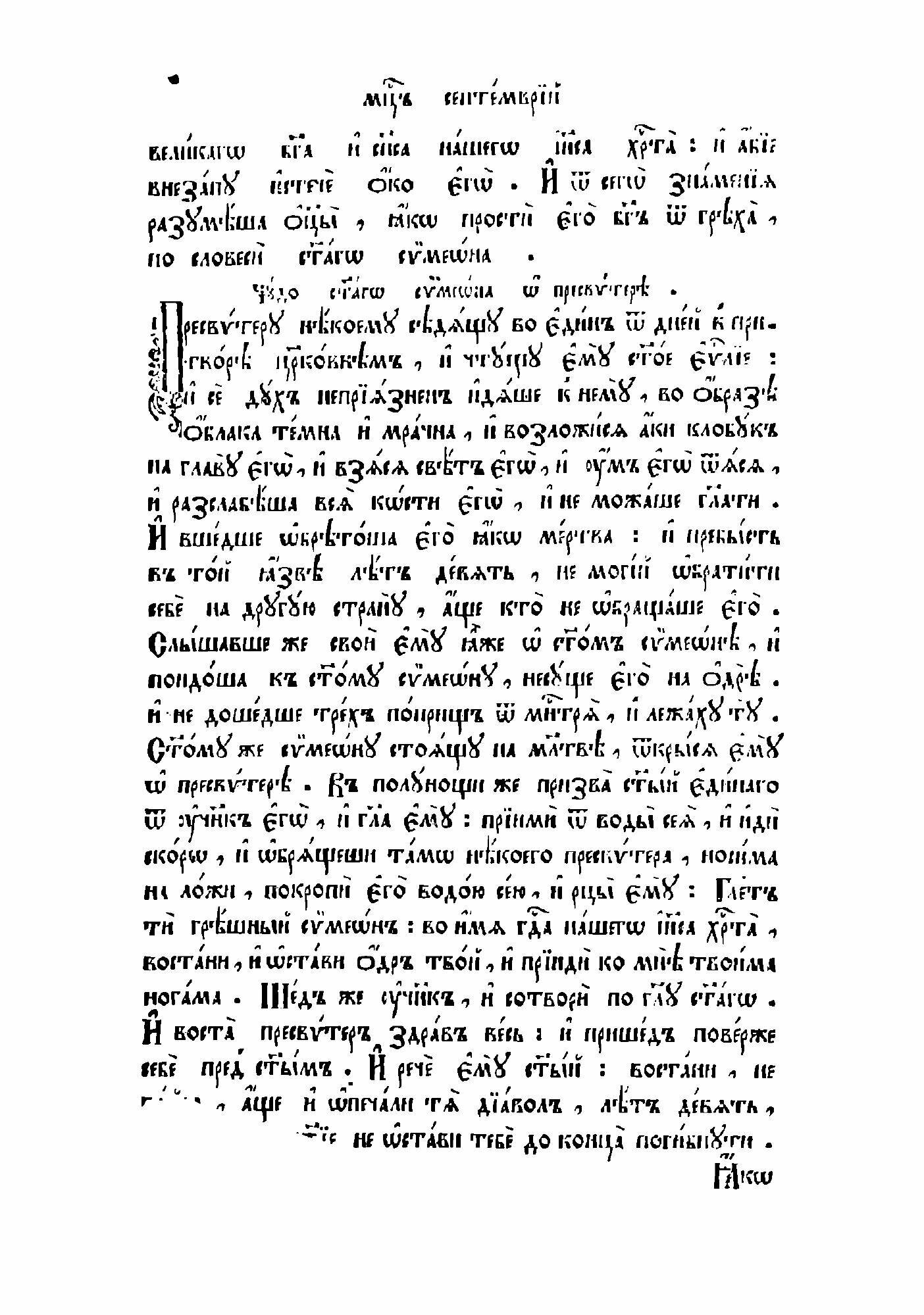 Пролог. Часть 1. Книга 1 — фото 1
