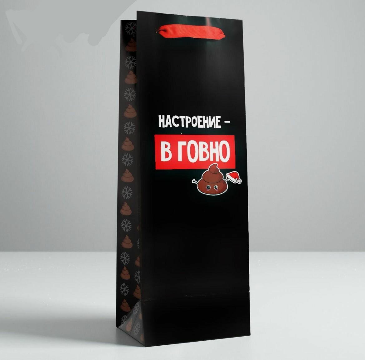 Пакет под бутылку Настроение, 13 х 36 х 10 см, Новый год