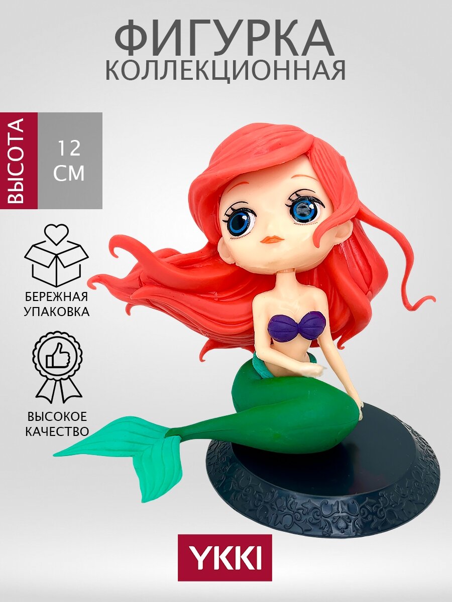 Фигурка Ариэль из мультфильма «Русалочка»