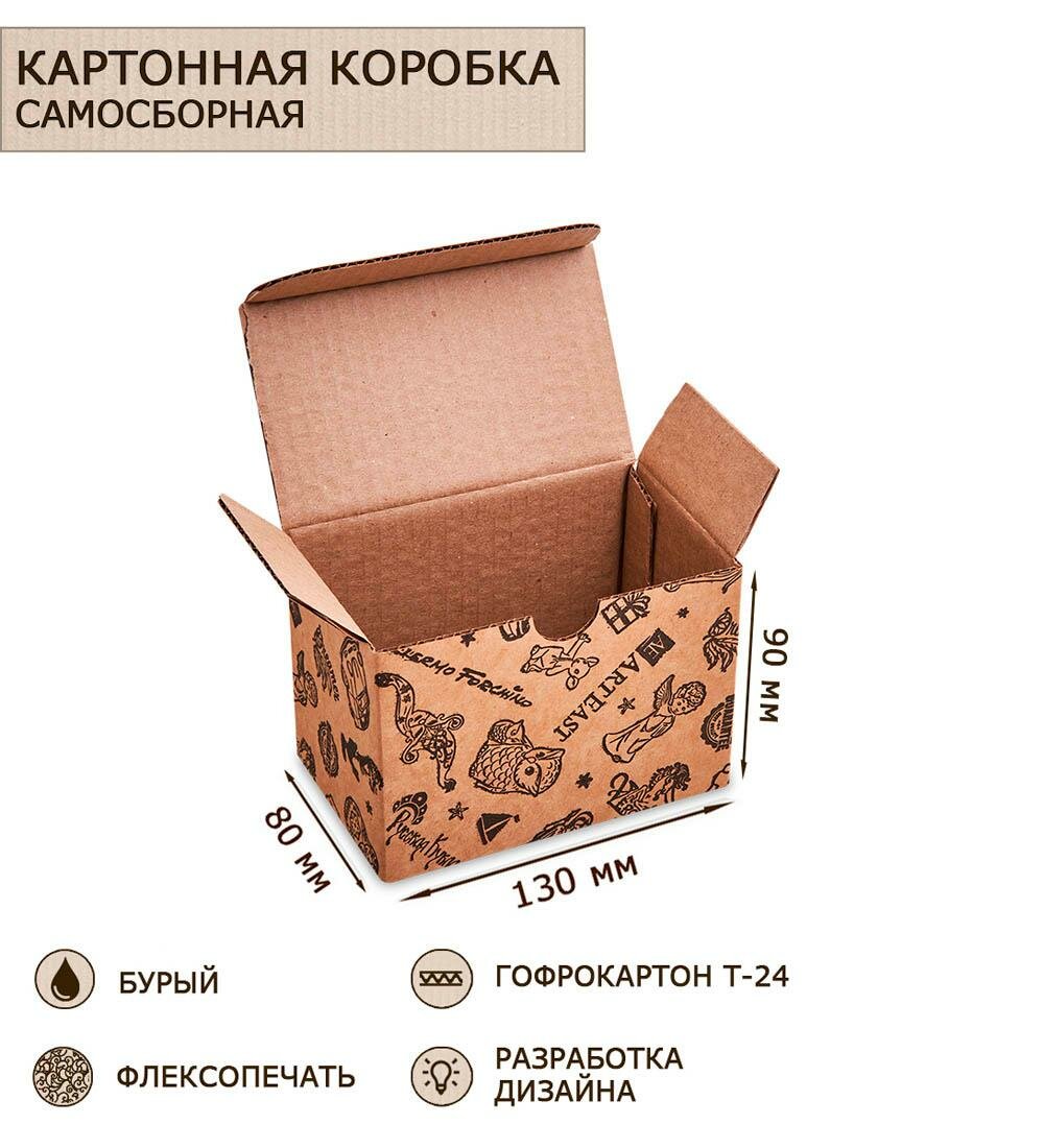 Коробка с откидной крышкой, со складным дном гофрокартон 130х80х90 A2094847 разностор, Картон