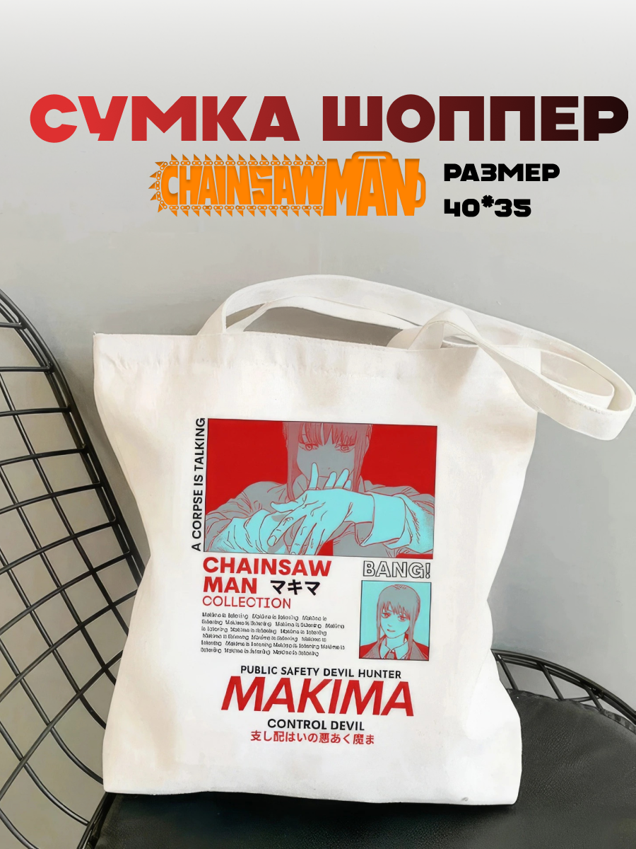 Сумка шоппер