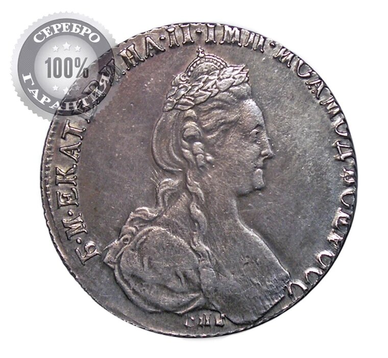 1 рубль 1781 года СПБ-из Екатерина II, сувенирная копия (Ag) монеты, нумизматика, деньги для коллекции