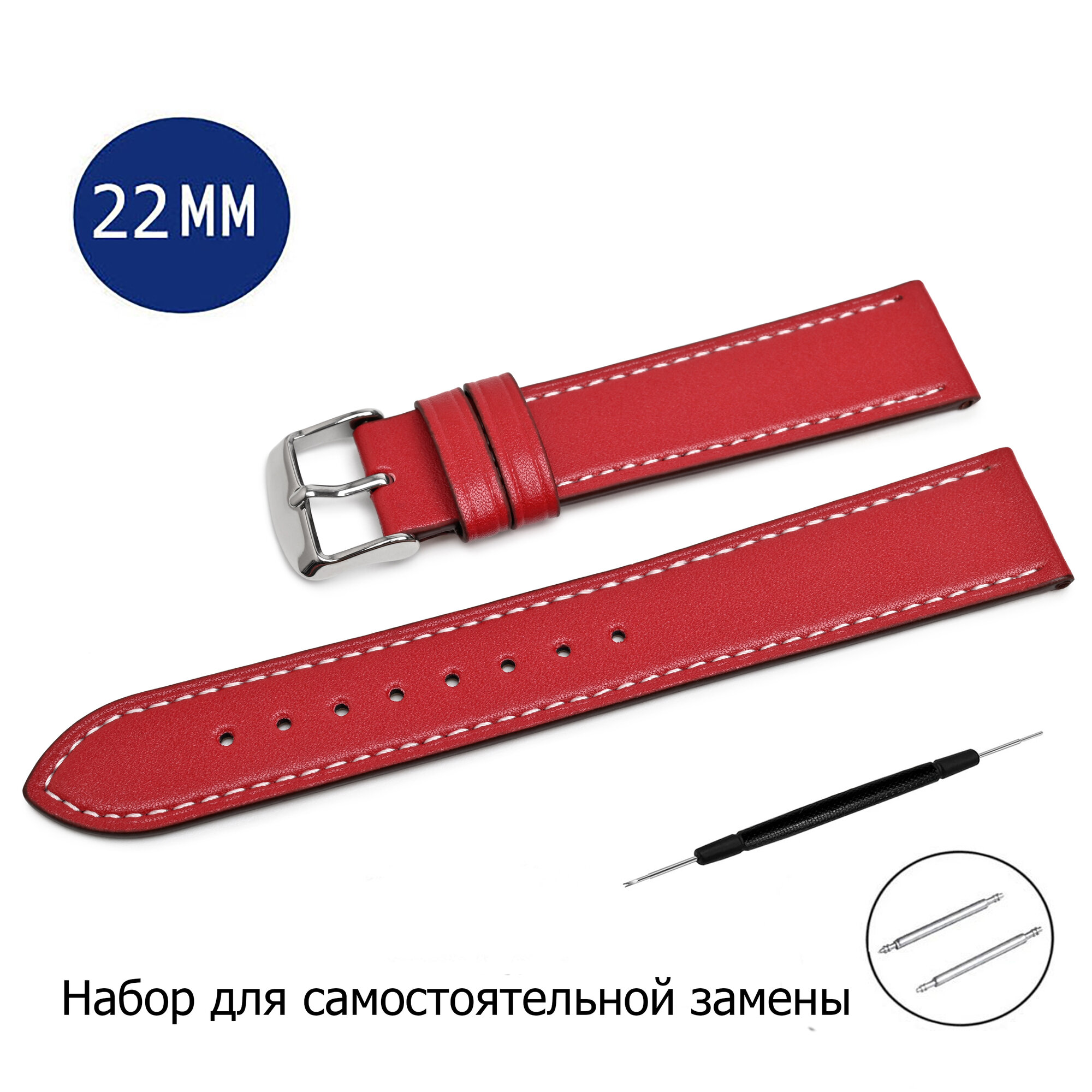 Ремешок